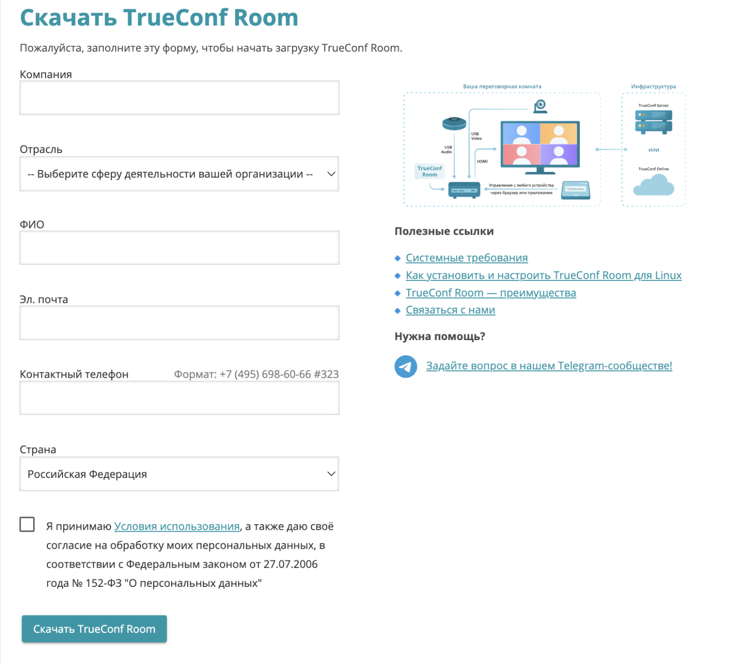 Как установить TrueConf Room на Linux - подробная инструкция